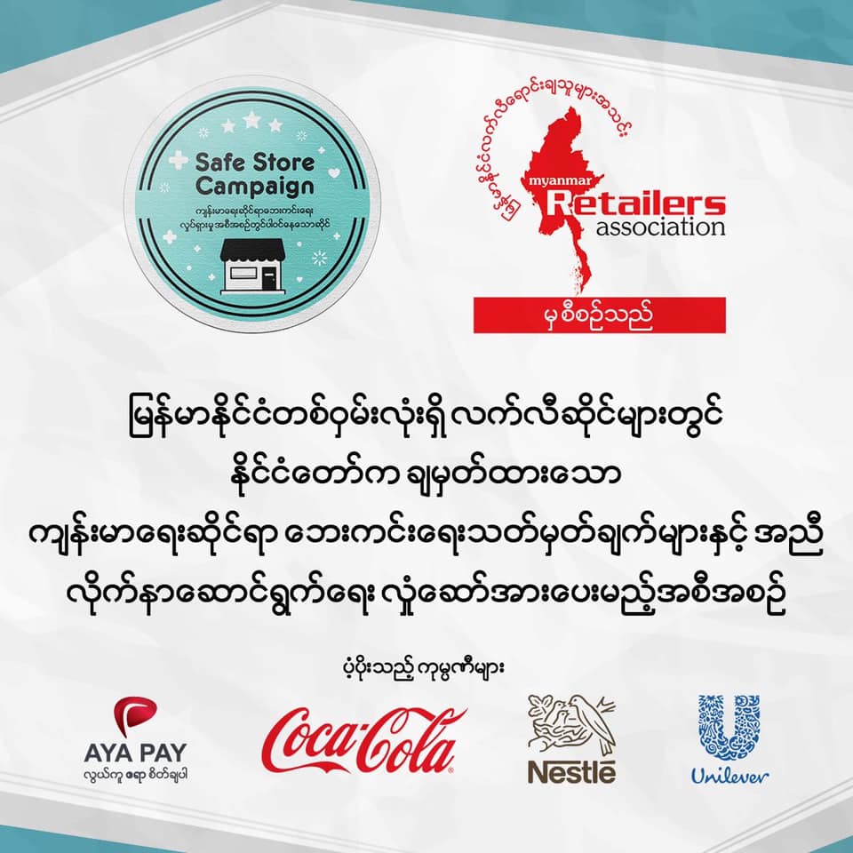 Myanmar Retailer Association
